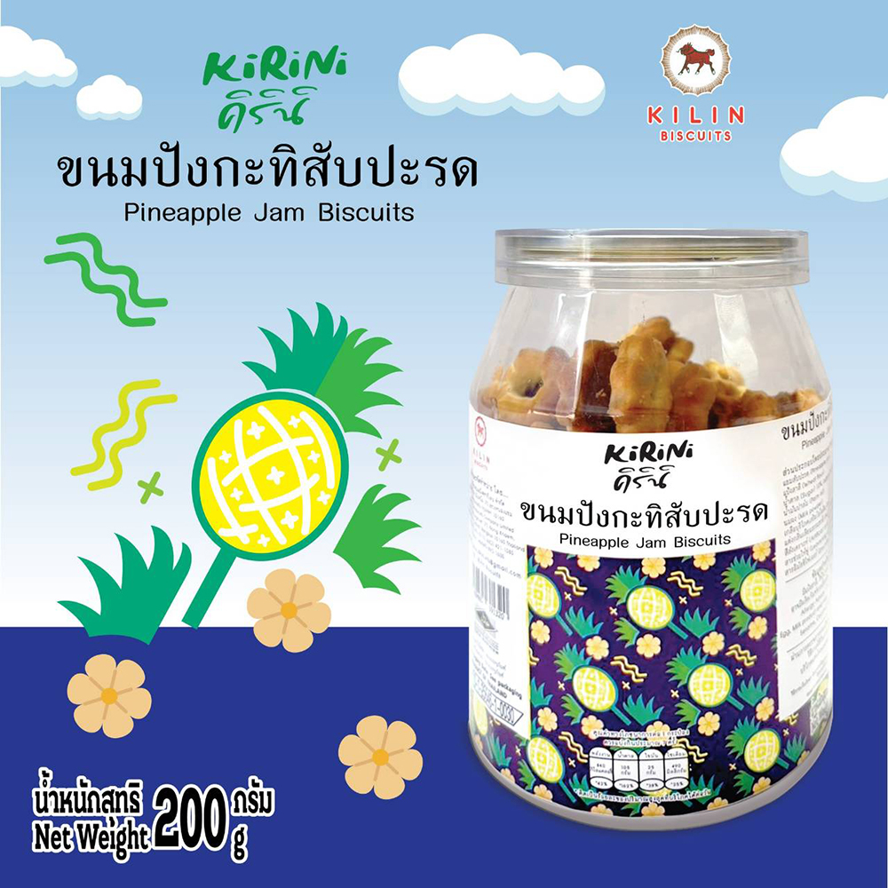 ขนมปังตรากิเลน l Kilin Biscuits