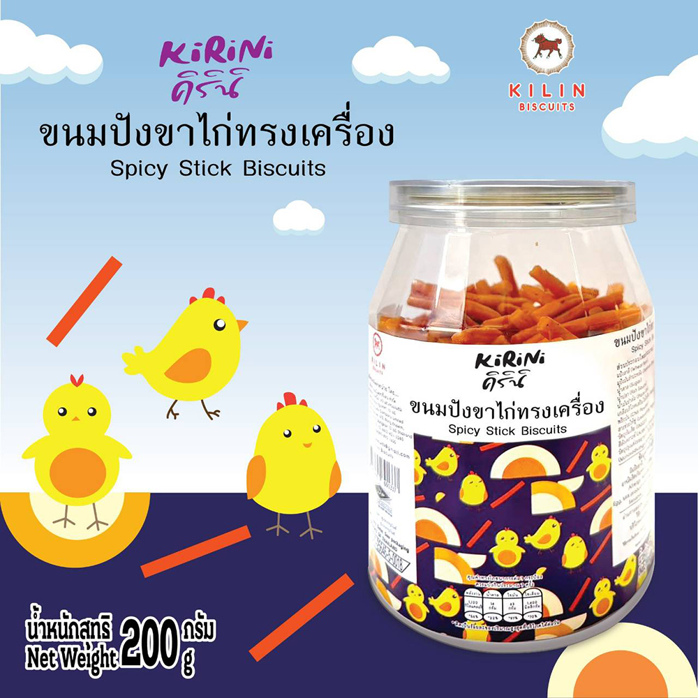ขนมปังตรากิเลน l Kilin Biscuits
